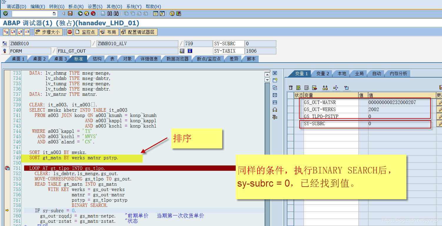 关于abap Binary Search搜索不到值问题sap Binary Search 未查找到输出的结果为 Csdn博客