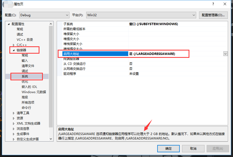 MSXML错误输出&VS2015 win32程序使用大内存 (>2GB)设置_vs进程内存超过2g会报异常-CSDN博客