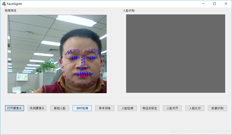 人脸识别完整项目实战(2):完整项目运行演示数据饕餮 Csdn博客