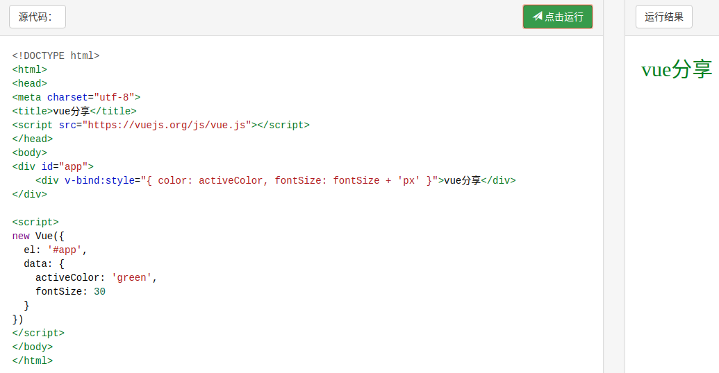 前端小白如何快速上手Vue框架(上篇)-CSDN博客