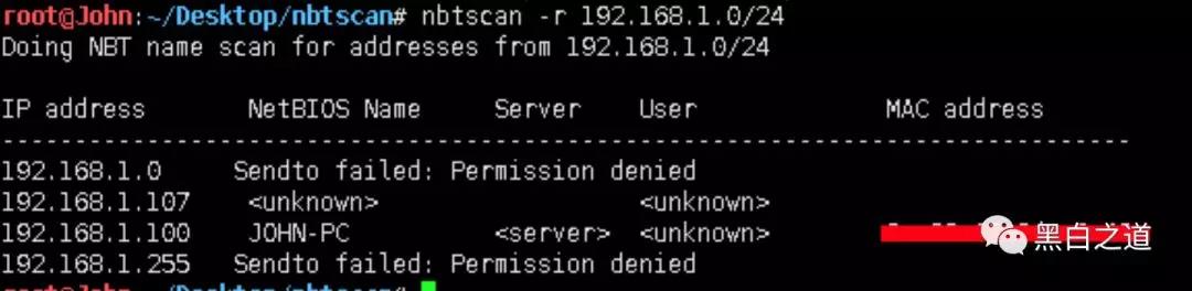 基于 Netbios 发现内网存活主机_可通过netbios名字服务端口远程获取系统信息-CSDN博客