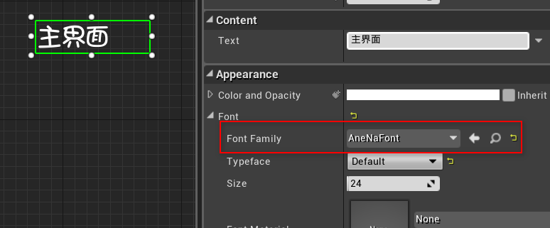 UE4 使用中文字_ue4 font reimport asset-CSDN博客