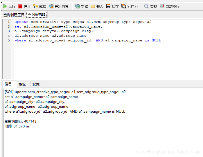 Mysql 将一个表的字段值更新到另一张表mysql将一个表的字段值更新到另一个表 Csdn博客