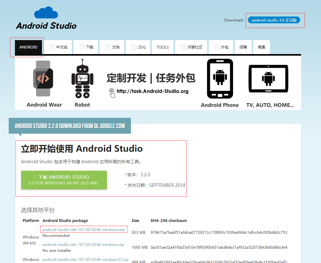 Android Studio 安装及环境配置_android studio could not cerate capture buffer-CSDN博客