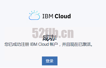 免费申请使用IBM Cloud Lite(轻量套餐) 详细教程指南_ibm不使用行用卡注册-CSDN博客