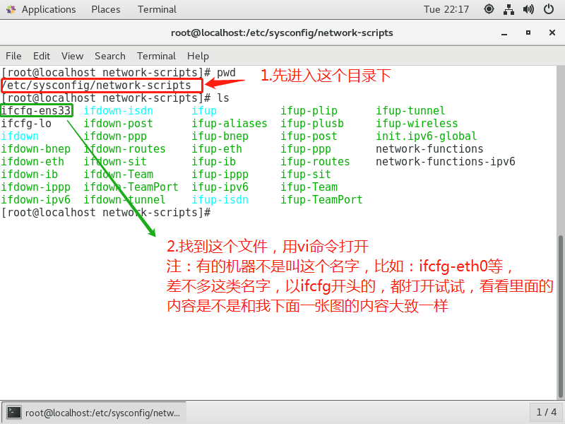 centos配置固定IP（只需三步）_centos ip 配置-CSDN博客