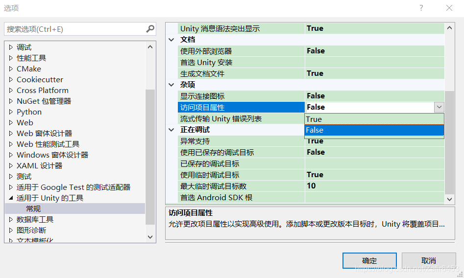 Unity3d 不安全的代码只会在使用unsafe 编译的情况下出现 解决办法unity Unsafe开启 Csdn博客