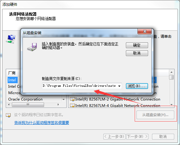 [vagrant] Virtualbox 网络适配器没有 Andand Virtualbox Host Only Ethernet Adapter