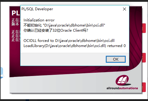 Plsql Developer连接Oracle时出现 initializetion error 你确认已经安装了32位Oracle Client 解决方案_您确定已经安装了oracle ...