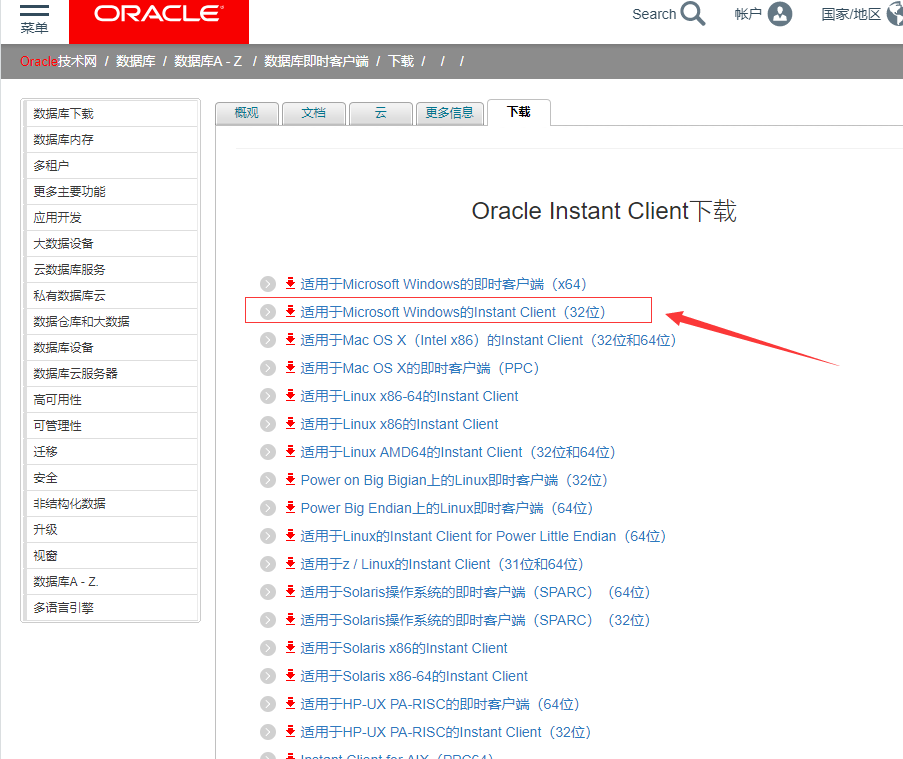 Plsql Developer连接Oracle时出现 initializetion error 你确认已经安装了32位Oracle Client 解决方案_您确定已经安装了oracle ...
