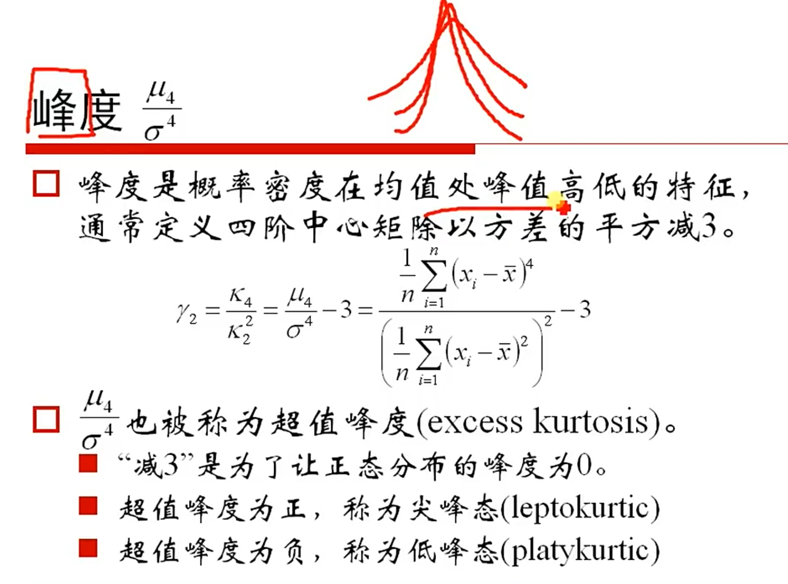 概率论中的一些简单分布总结_概率论分布类型总结-CSDN博客