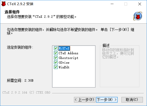 LATEX CTEX 安装教程（推荐！）_cetx安装包百度云-CSDN博客