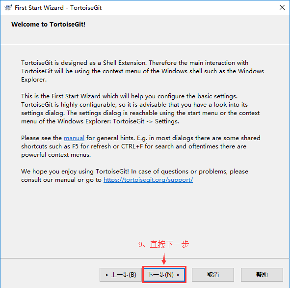 TortoiseGit使用以及Git与IDEA结合使用_idea配置tortoisegit-CSDN博客