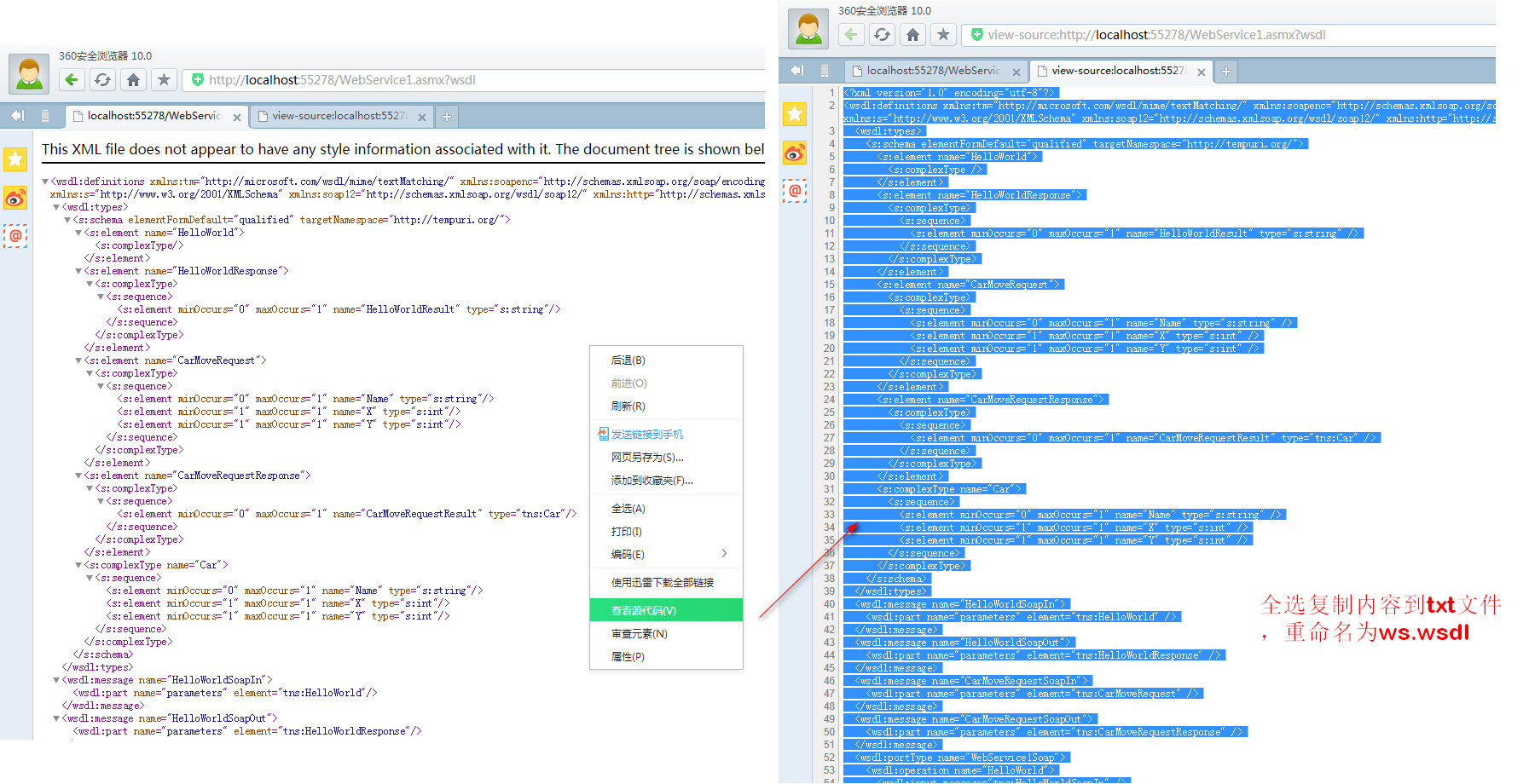 vs2010 c#添加webservice服务并使用soapui测试_soap怎么在vs中使用-CSDN博客