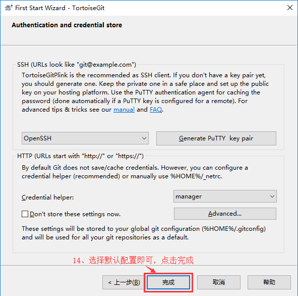 TortoiseGit使用以及Git与IDEA结合使用_idea配置tortoisegit-CSDN博客