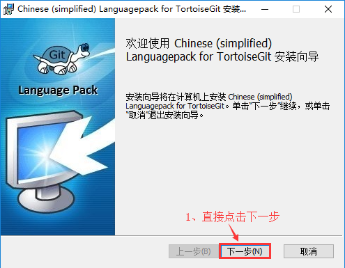 TortoiseGit使用以及Git与IDEA结合使用_idea配置tortoisegit-CSDN博客