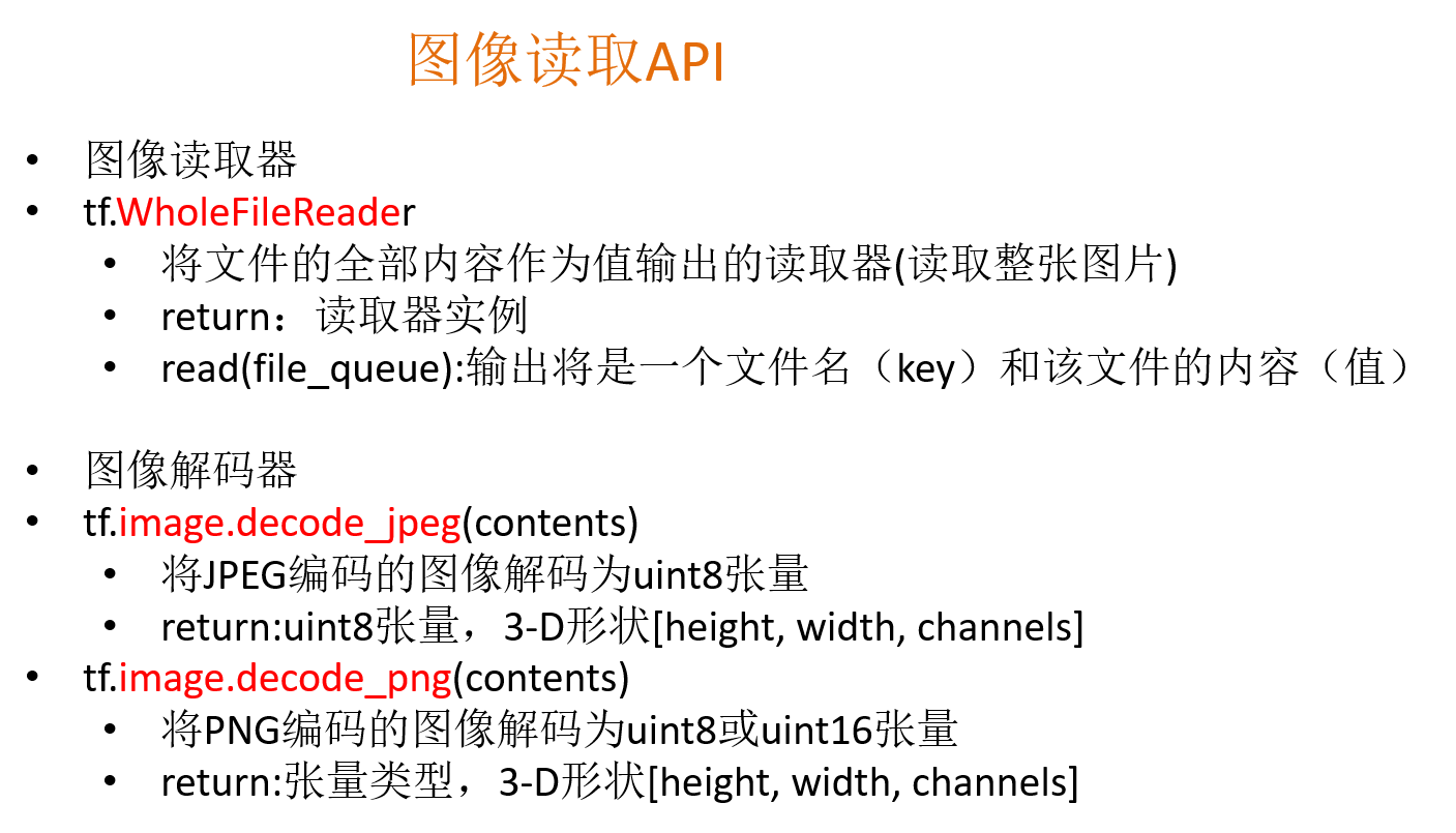 Python Tensorflow,读取图片数据,wholefilereadertfwholefilereader Csdn博客