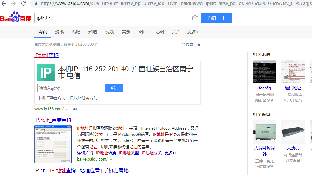 致电电信索要公网ip地址，如何判断自己属于公网ip地址_电信公网ip-CSDN博客