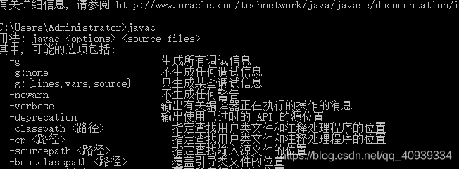 在cmd 中编译javac Hellowordjava 为什么javac:找不到文件: Csdn博客