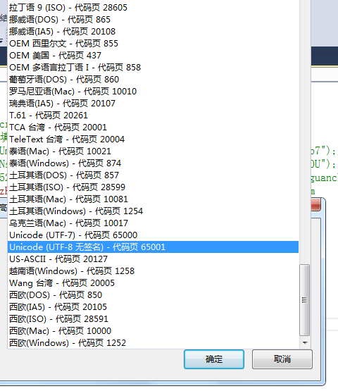 Vs2013设置编码格式、vs高级保存选项vs2013调整编码 Csdn博客 