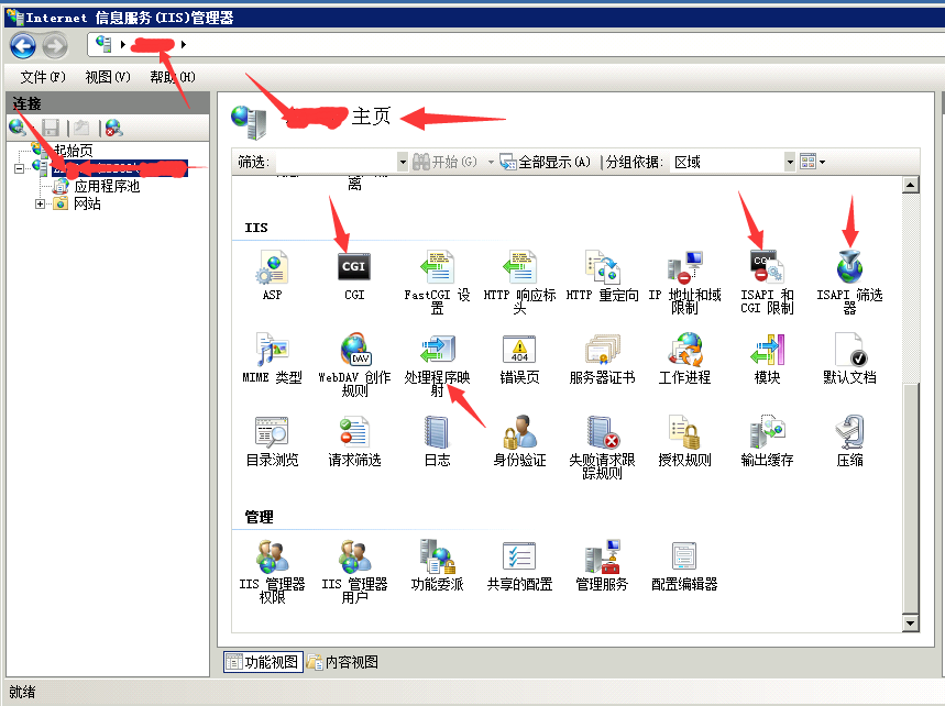 使 IIS7.5 支持 jsp & PHP & Python_iis 添加处理程序-CSDN博客