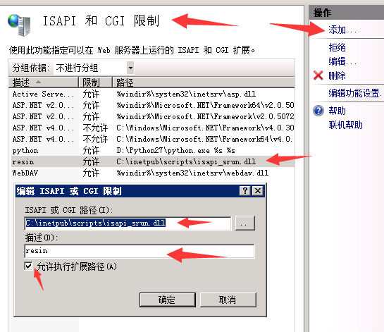使 IIS7.5 支持 jsp & PHP & Python_iis7.5 支持哪些语言-CSDN博客