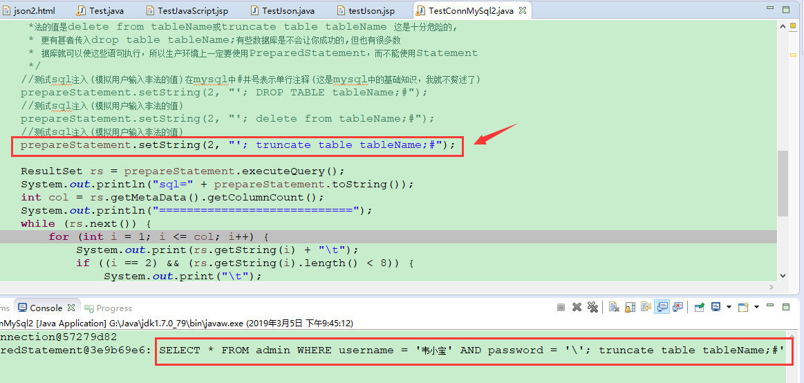 java中PreparedStatement和Statement详细讲解-CSDN博客