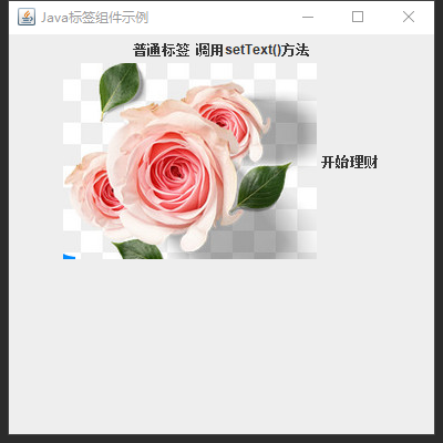 Java Swing JLable：标签组件_jlabel是什么组件 多选框-CSDN博客