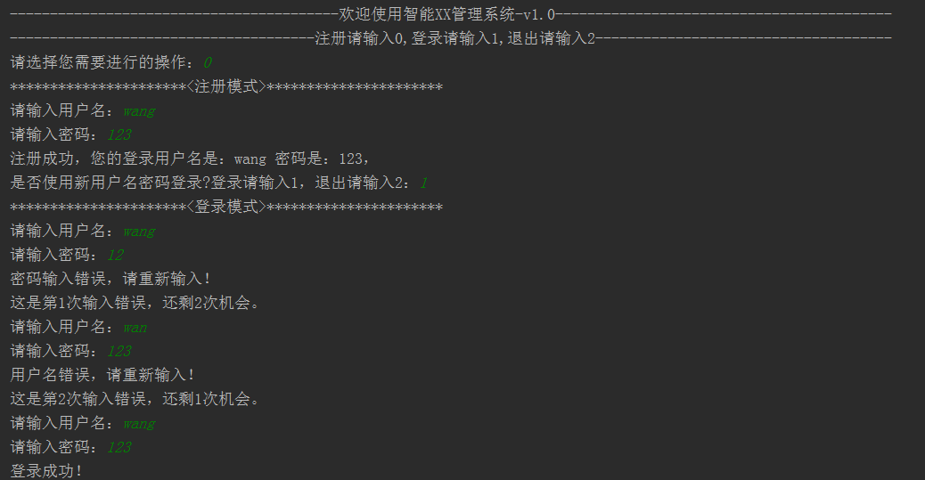 Python实现用户注册登录校验功能（面向对象方法）python用户注册程序 Csdn博客