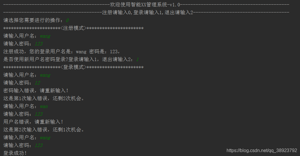 Python实现用户注册登录校验功能(面向对象方法)python用户注册程序 Csdn博客