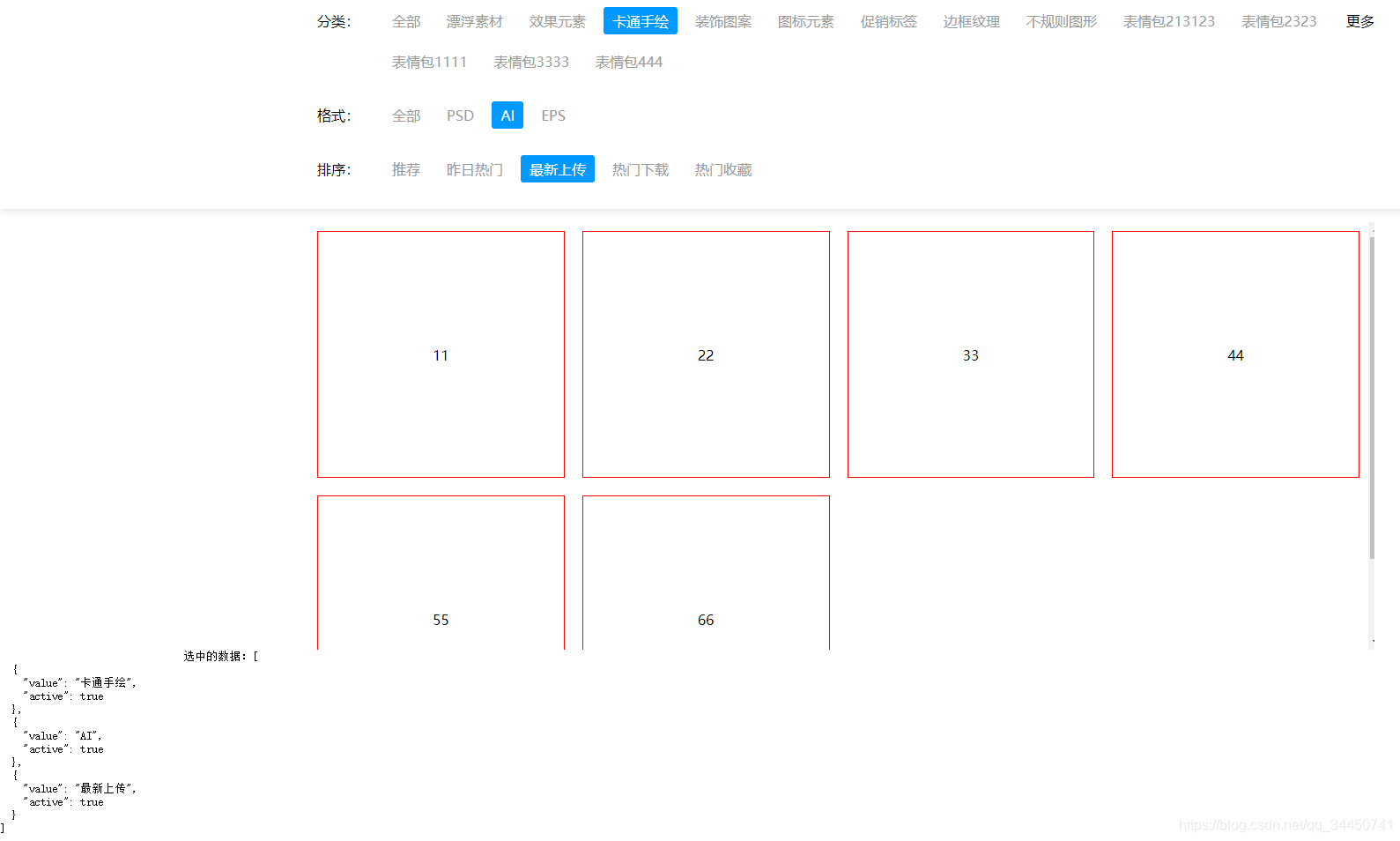 Vue 实现多条件筛选vue实现多条件筛选 Csdn博客