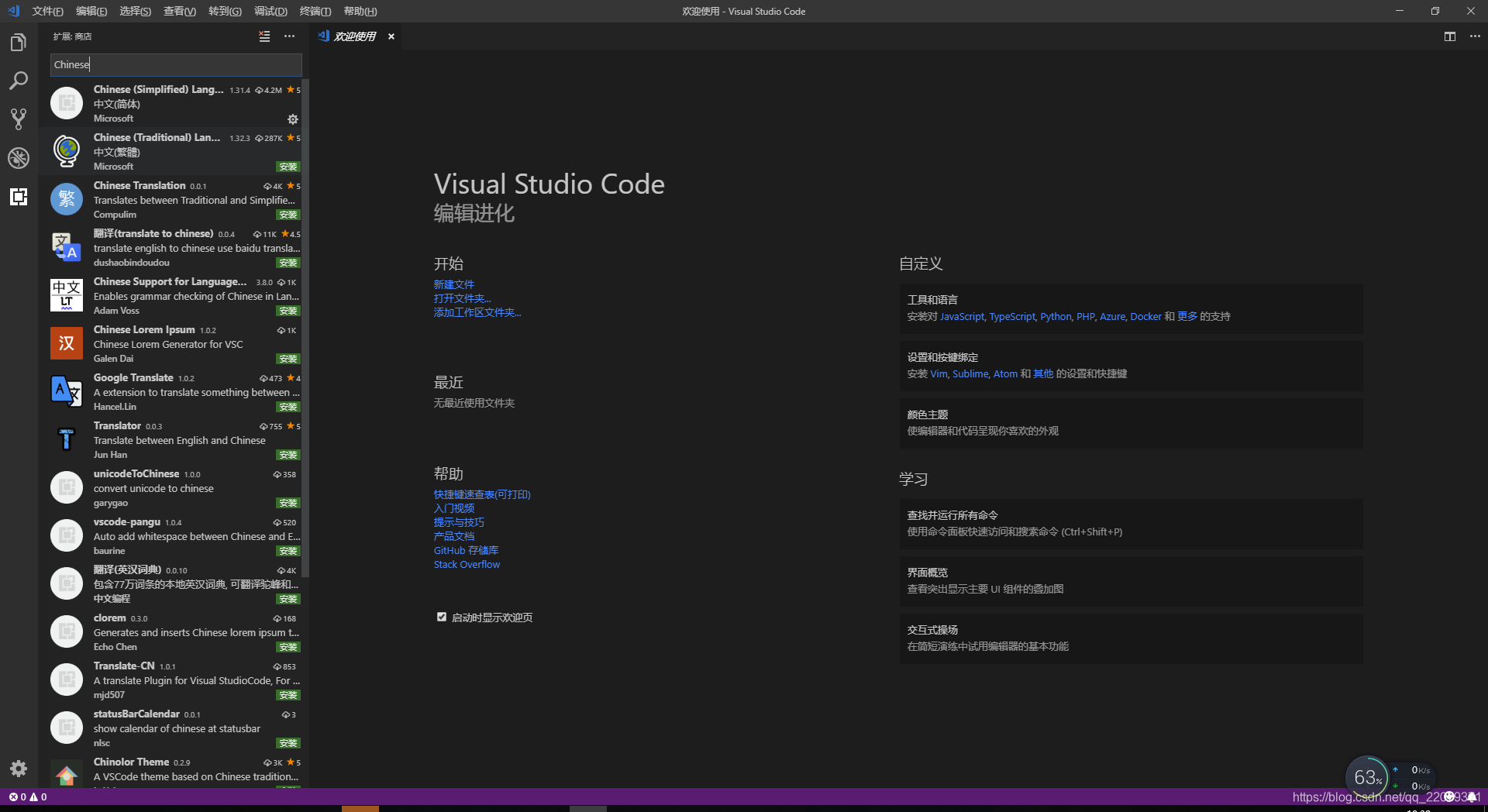 Vscode 英文转换成中文显示vscode翻译中文 Csdn博客