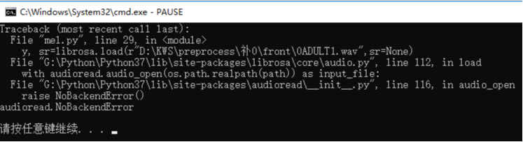Windows10下 解决librosa audioread.NoBackendError问题的图文教程-CSDN博客
