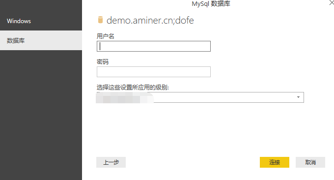 Power BI 连接到需要身份验证的远程MySql服务器_Dr_mark的博客-CSDN博客