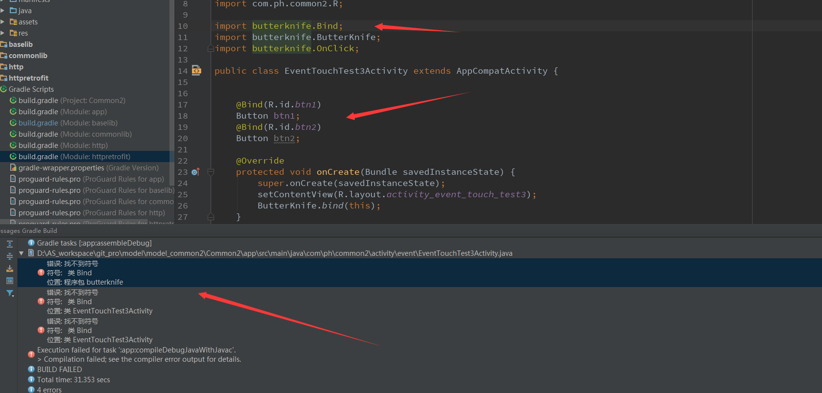 找不到符号 符号: 类 Bind 位置: 程序包 butterknife_butterknife 找不到符号-CSDN博客