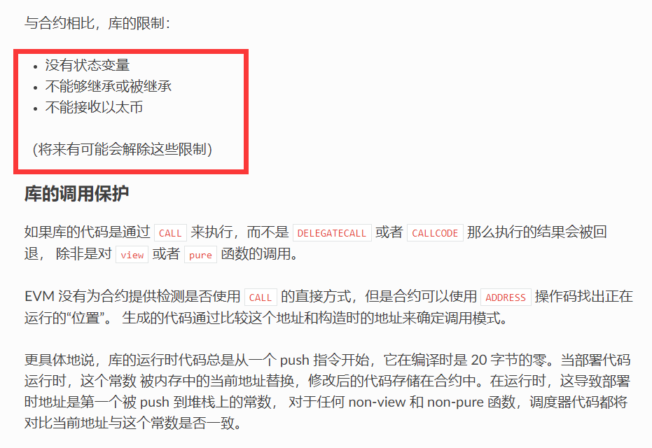 Solidity之library 用法（一），以及using A For B的特性（一个特殊的contract合约）solidity Library Using Csdn博客 2366