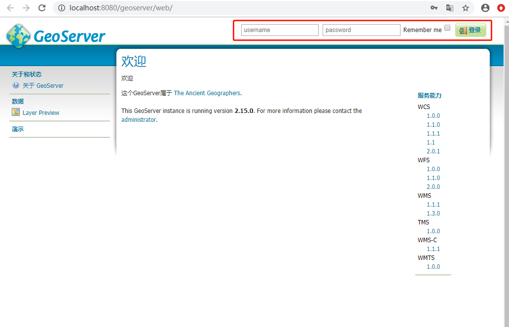 GeoServer2.15安装和发布服务_geoserver 2.22.0 版本-CSDN博客