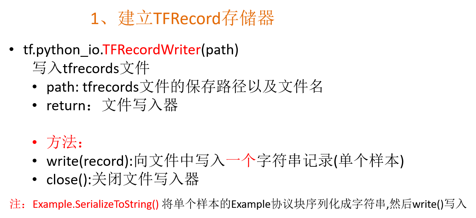 Python TensorFlow，TFRecord文件类型，读取数据并保存成TFRecord文件类型，TFRecordWriter()_houyanhua1的博客-CSDN博客