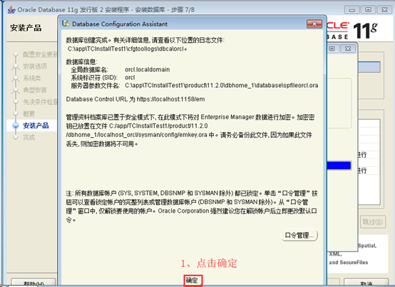 TC11两层客户端安装（图文教程）_tc 在客户端上安装是什么-CSDN博客
