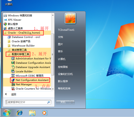 TC11两层客户端安装（图文教程）_tc 在客户端上安装是什么-CSDN博客