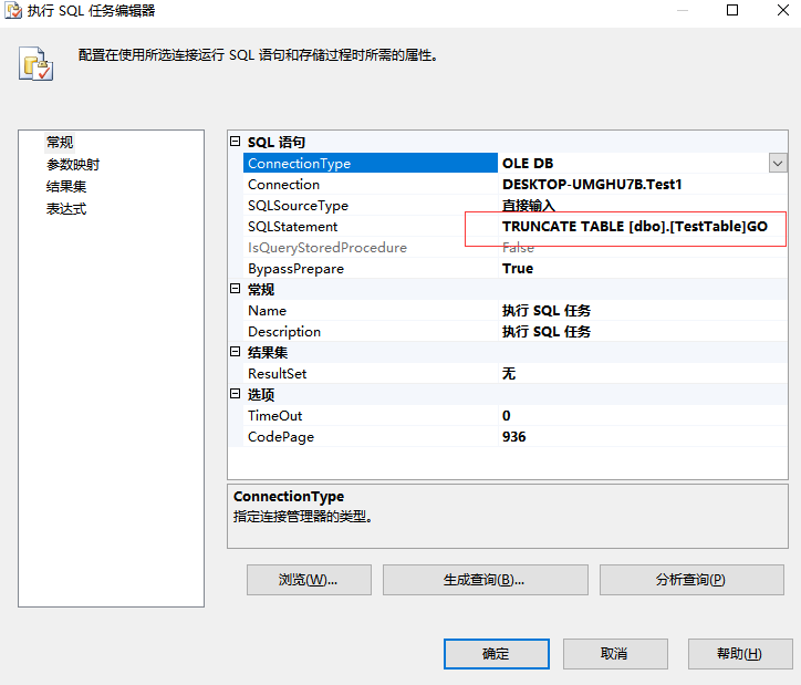 SSIS数据定时同步方案_数据定时同步工具开发方案-CSDN博客