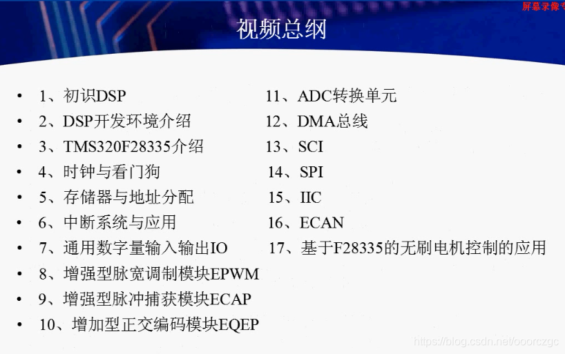 Dsp学习笔记(1)——f28335基础知识ti Dsp Xclkout输出 Csdn博客