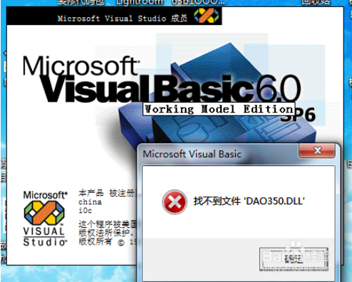 Win7+Visual Basic V6.0精简版安装过程中的问题_丢失或未注册vb6tmpl.tlb-CSDN博客