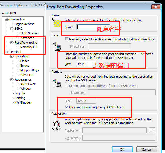 secureCRT进行代理_securecrt 配置代理-CSDN博客