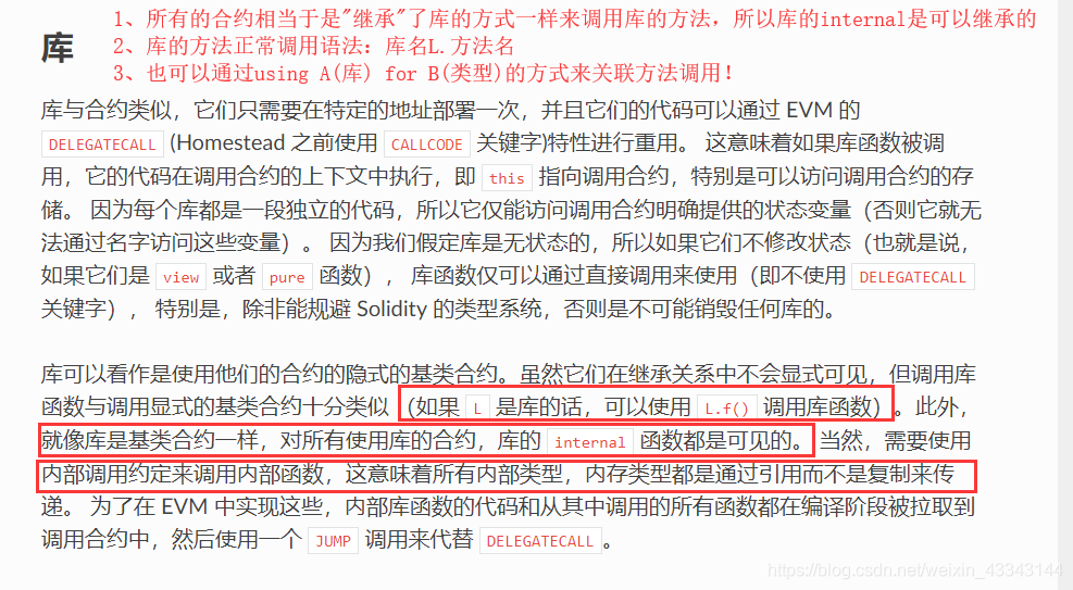 Solidity之library 用法(一),以及using A For B的特性(一个特殊的contract合约)solidity Library Using Csdn博客 4384