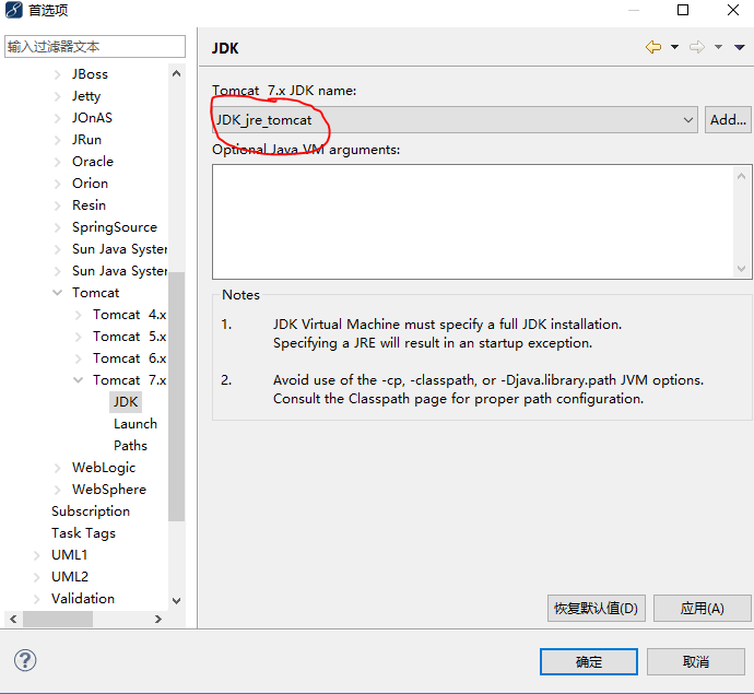 在Myeclipse中启动tomcat失败，提示错误：严重: Catalina.start_at org.apache.catalina ...