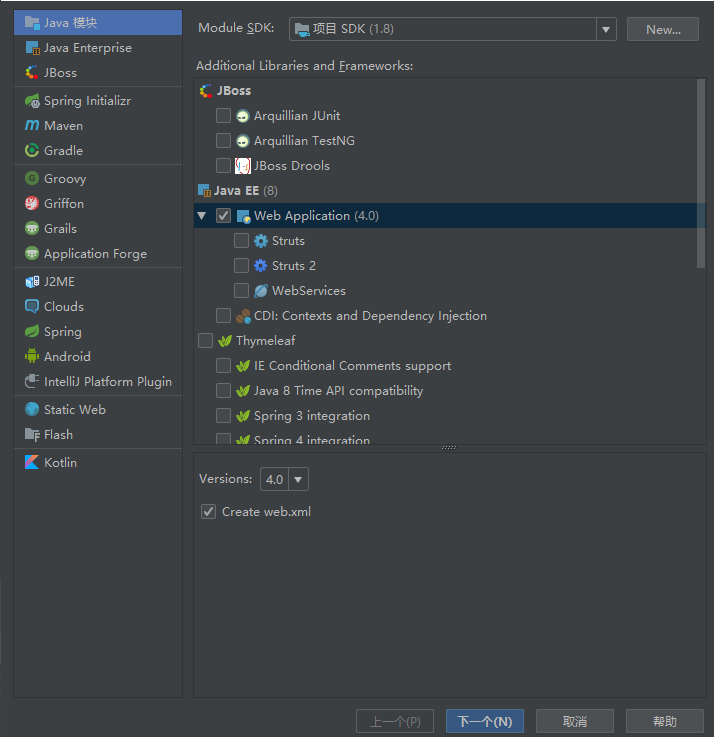 Intellij Idea2018如何创建Web项目并在tomcat上部署_intellij web项目部署时创建需要的目录-CSDN博客