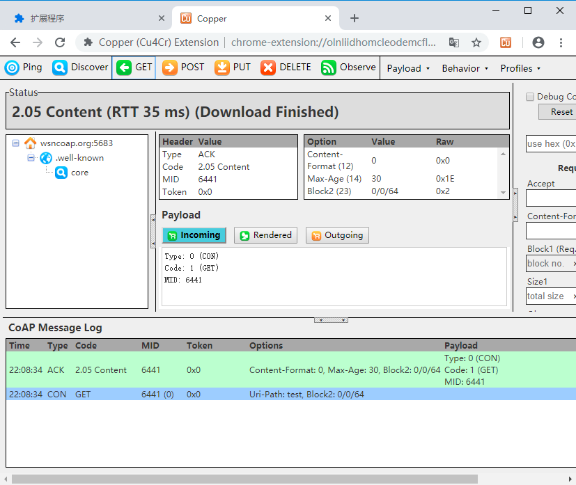 Chrome浏览器安装CoAP调试客户端Copper插件_coap客户端-CSDN博客