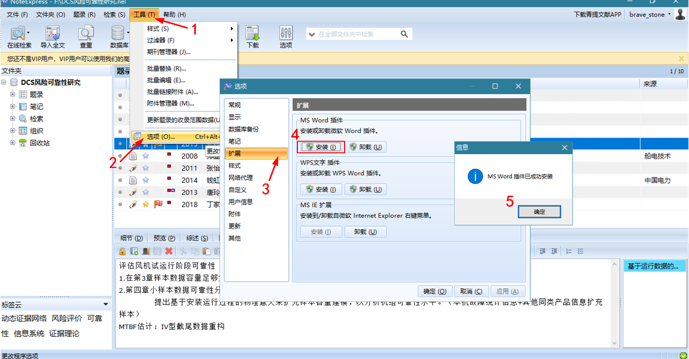 使用NoteExpress实现Word参考文献插入及排版_noteexpress如何快速将word中的文献改为gb7714-87文献格式-CSDN博客