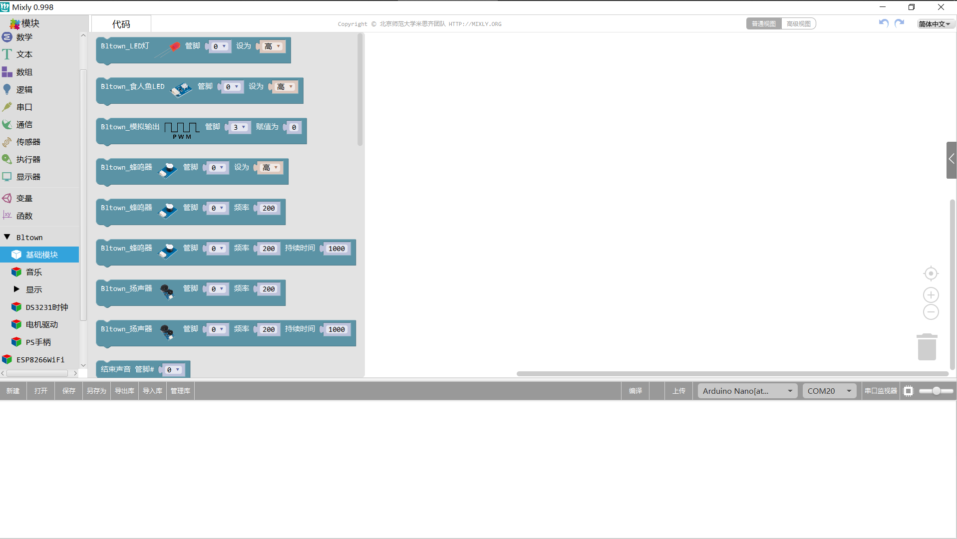 mixly第三方库_mixly扩展库大全-CSDN博客
